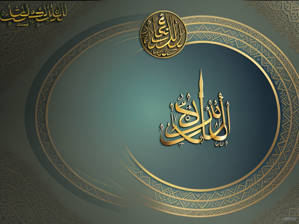 Elegant Arabic Calligraphy Art Featuring the Name of Allah in Gold